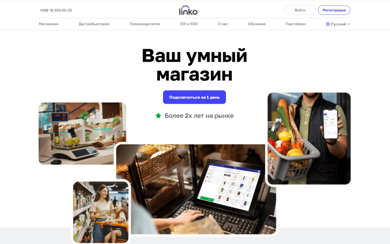 Linko — программа для автоматизации вашего бизнеса