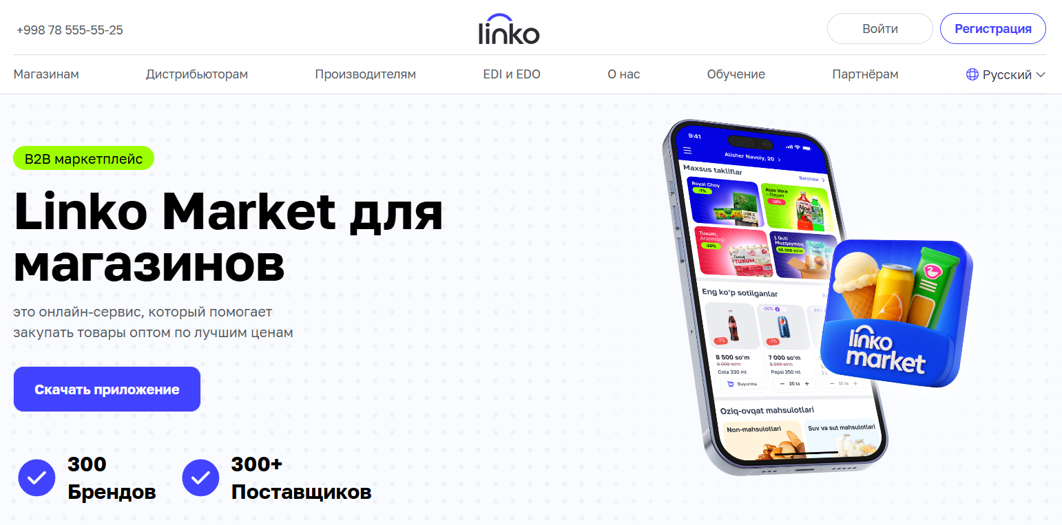 Linko — программа для автоматизации вашего бизнеса